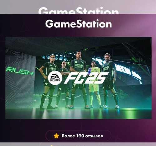 EA Sports FIFA 25 (FC 2025) RU Екатеринбург