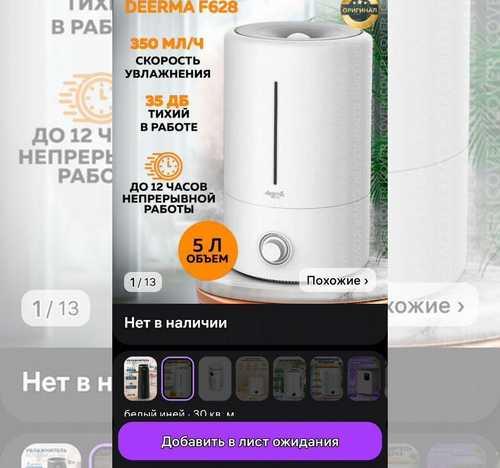 Увлажнитель воздуха