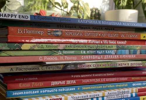 Детские книги