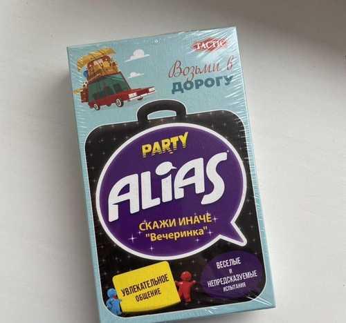 Настольная игра Alias