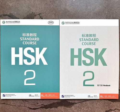 HSK 2 Standart Course учебники китайского языка