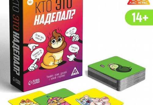 Карточная игра «Кто это наделал», 95 карт, 14+