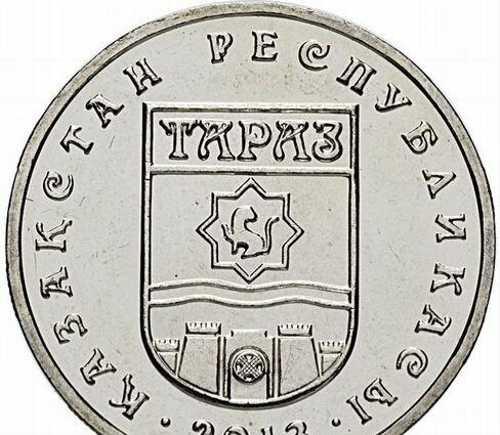 Памятная монета 50 тенге Города Казахстана - Тараз