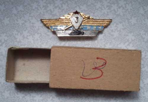 Знак офицерская классность (ссср) 3 класс