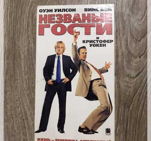 Vhs Видеокассета ужасы Незваный гость