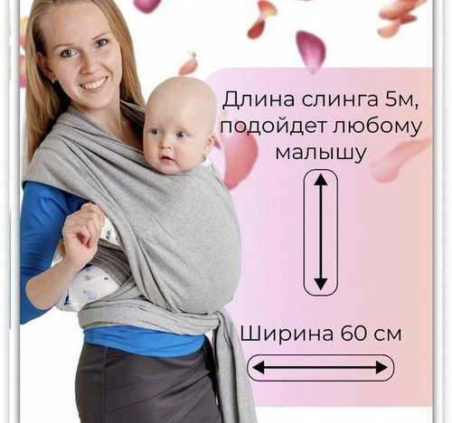 Слинг