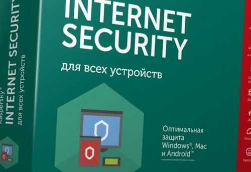 Ключи активации ключ Kaspersky Интернет Security