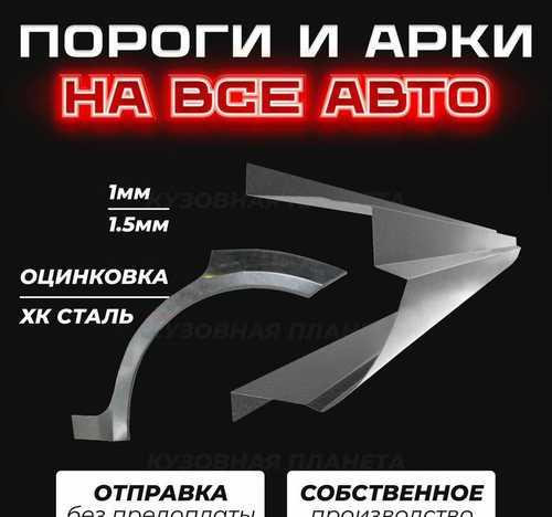 Пороги Kia Spectra с гарантией