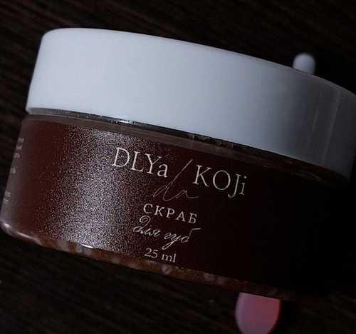 Скраб для губ DLYa KOJi da Le mousse