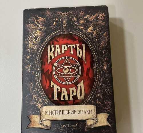 Карты taro уэйта