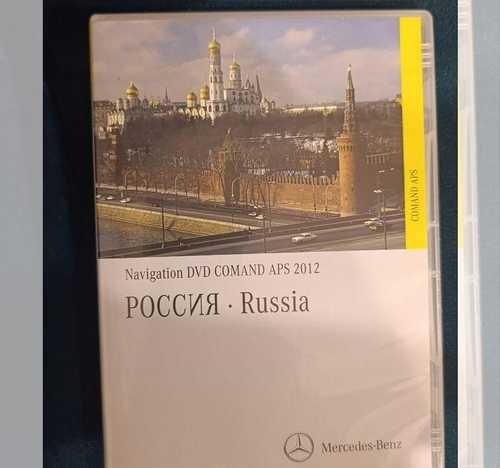 DVD диск. Навигация Mercedes-Benz 2012