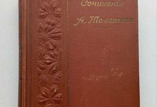 Книга сочинения А. Толстого 1902г
