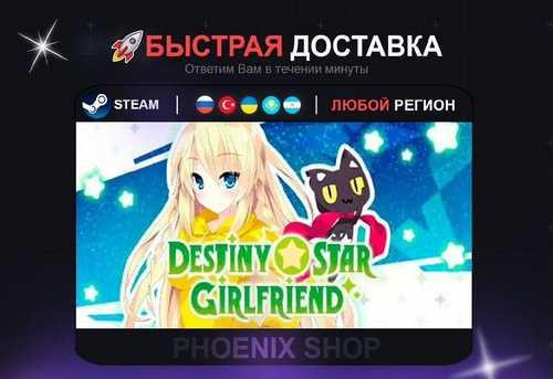 Destiny Star Girlfriend (Steam)