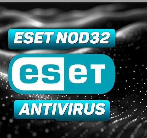 Eset NOD32 Antivirus Актуальный ключ лицензии