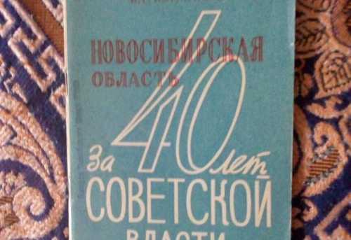 Кормаков Новосибирская область за 40 лет. 1957г