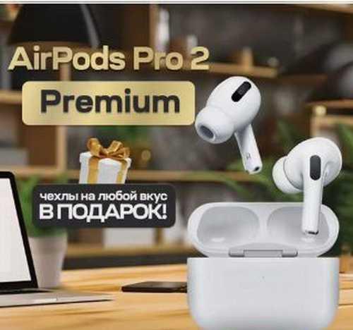 AirPods2 premium