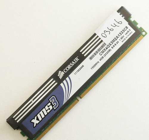 DDR3 2 GB 1333 MHz Corsair XMS3