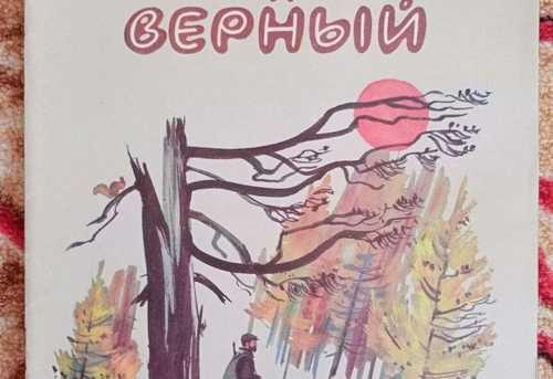 Детские книги СССР