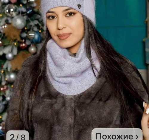 Шапка и снуд из ангоры