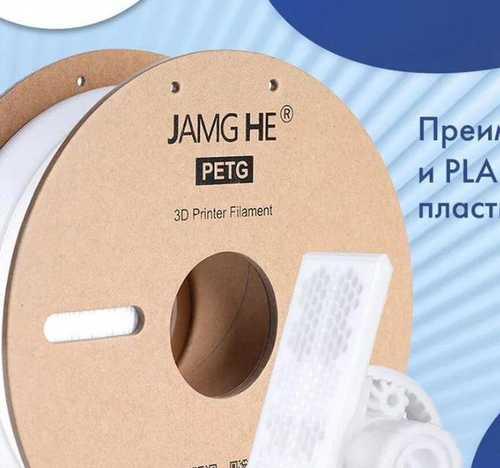 Пластик Jamg He petg (Белый)