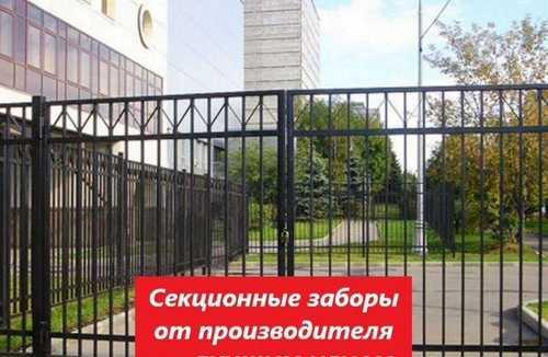 Забор металлический