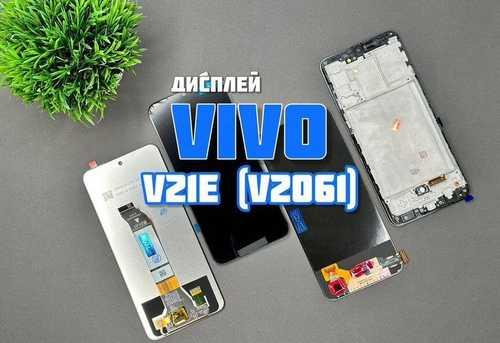 Дисплей для Vivo V21e 4G (V2061)