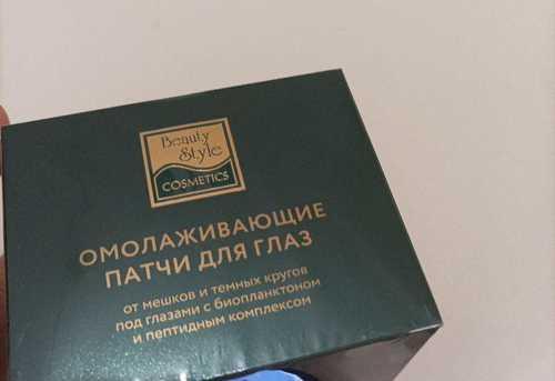 Омолаживающие патчи для глаз 60 штук Beauty Style