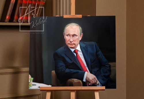 Президент России портрет Путин
