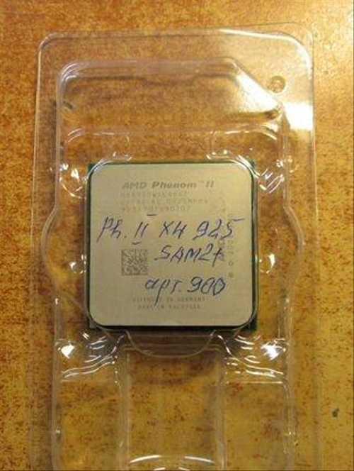 Процессор AMD Phenom II X4 925 Ждет оплаты