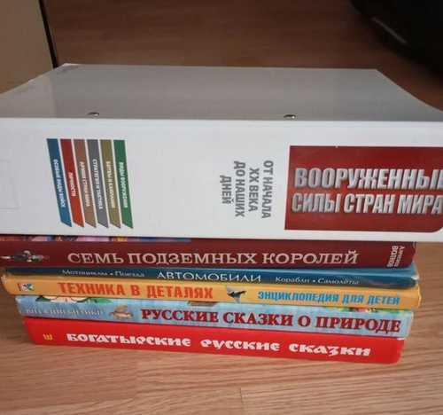 Детские книги пакетом