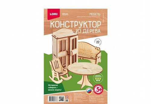 Конструктор из дерева. Мебель "Гостиная" Фн-012