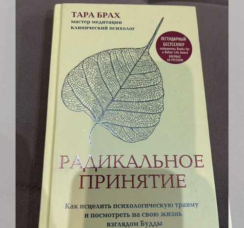 Книги Тара Брах Алан и Барбара Пиз Джордж Клейсон