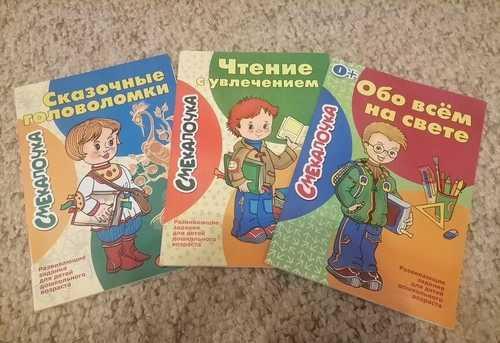 Развивающие детские книжки и журналы