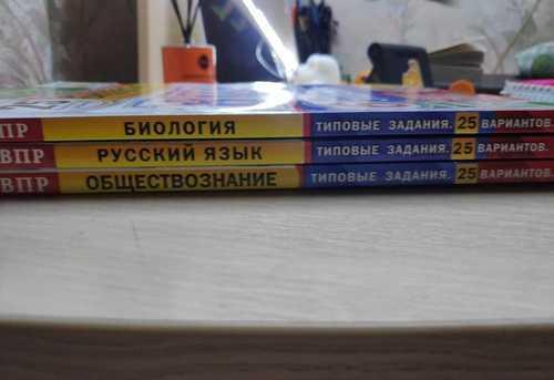 ВПР 6 класс обществознание/биология/русский язык