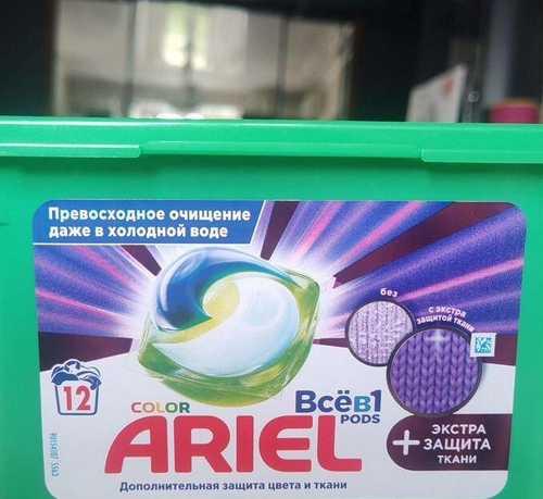 Капсулы для стирки ariel