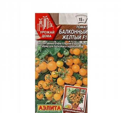 Семена томатов Балконный желтый Аэлита