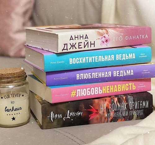 Книги лот бронь для Анастасии