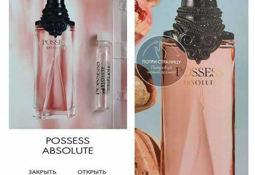 Женский аромат Possess Absolute от oriflame