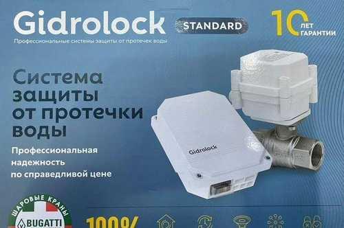 Комплект gidrolock standard 1/2