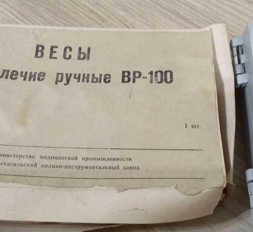 Весы равноплечные вр-100 с набором гирь