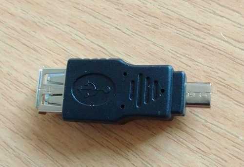 Переходник USB - microusb корпусной
