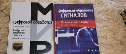 Мир цифровой обработки книги