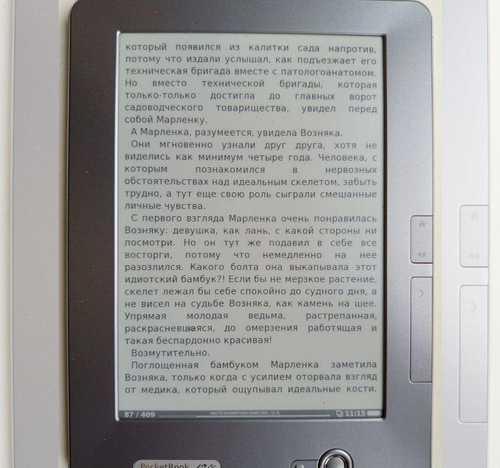 Электронная книга PocketBook 903 9.7"