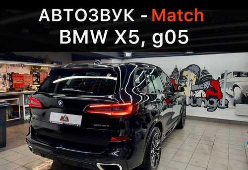 Музыка в BMW X5, g05 (лучше Harman Kardon)