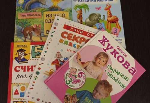 Книги детские развивающие
