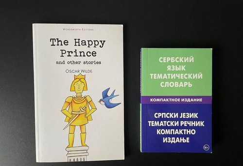 Книги на иностранном языке