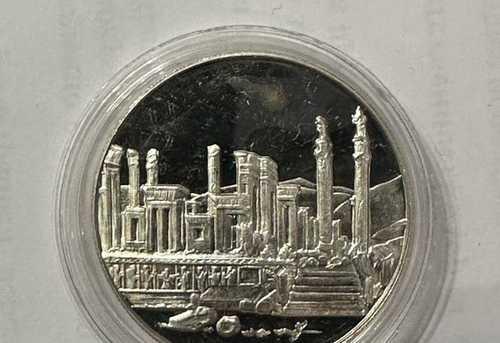 Серебрянная монета Иран Пруф