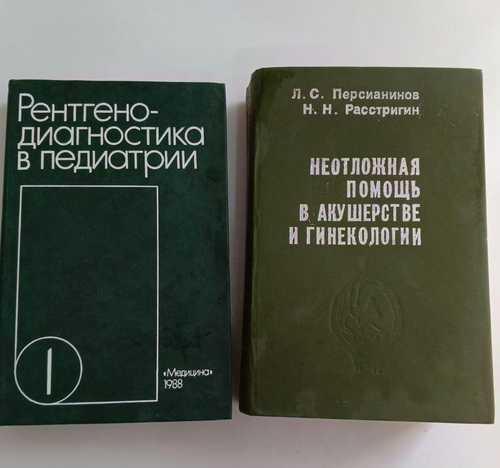 Книги учебные