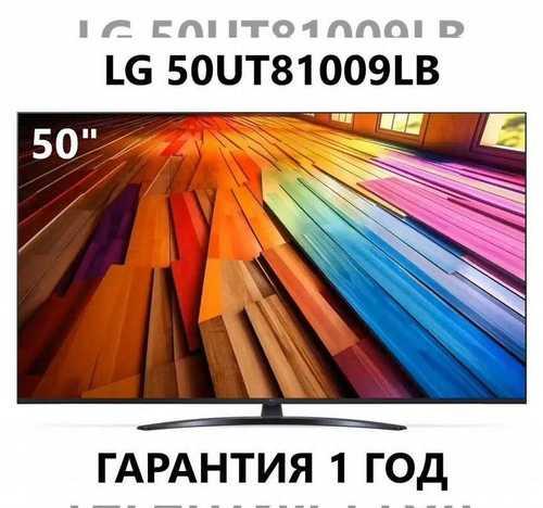 Большой 50"(127см) 4K LG (новый,гарантия,доставка)