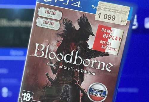 Bloodborne goty PS4